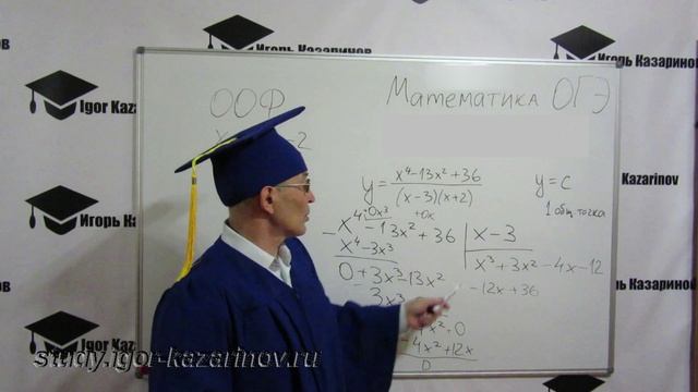 Деление многочлена на многочлен. Применение для решения дробно-рационального уравнения