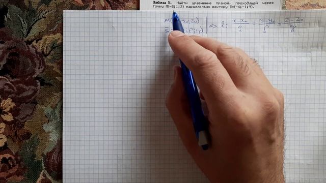 Канонические уравнения прямой в пространстве по точке и вектору