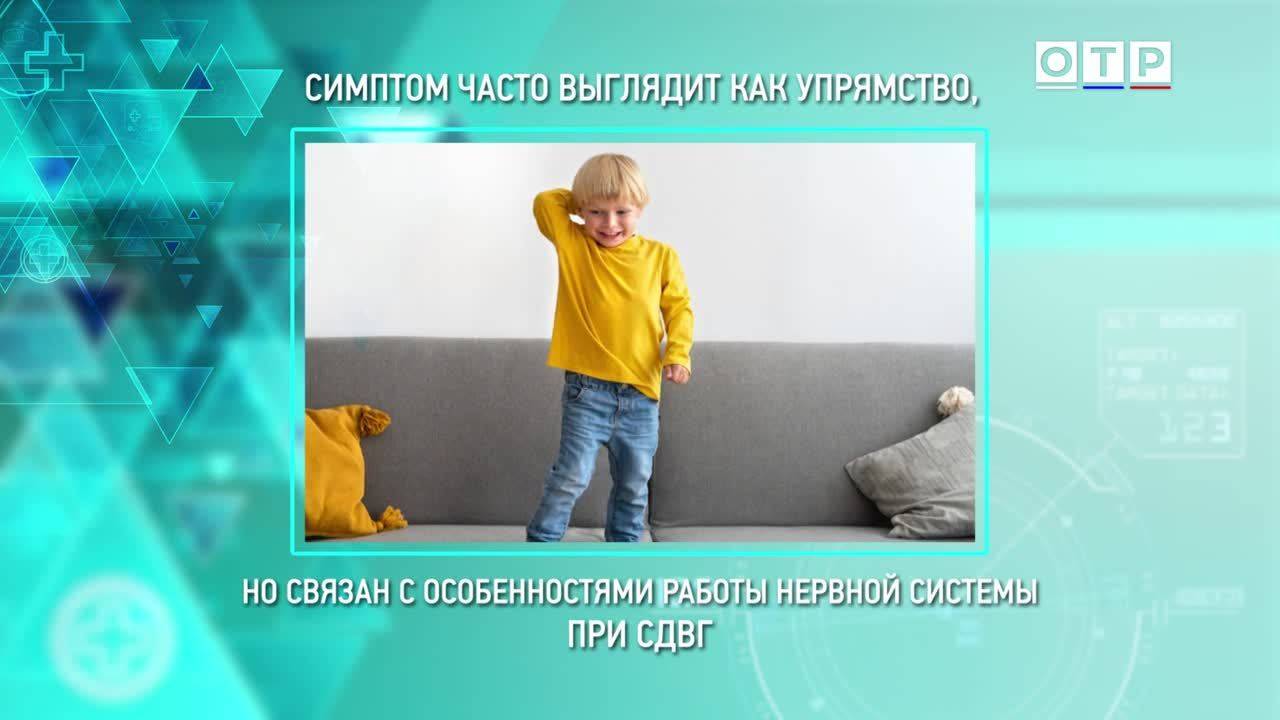 Особенный школьник: Синдром дефицита внимания с гиперактивностью (СДВГ)