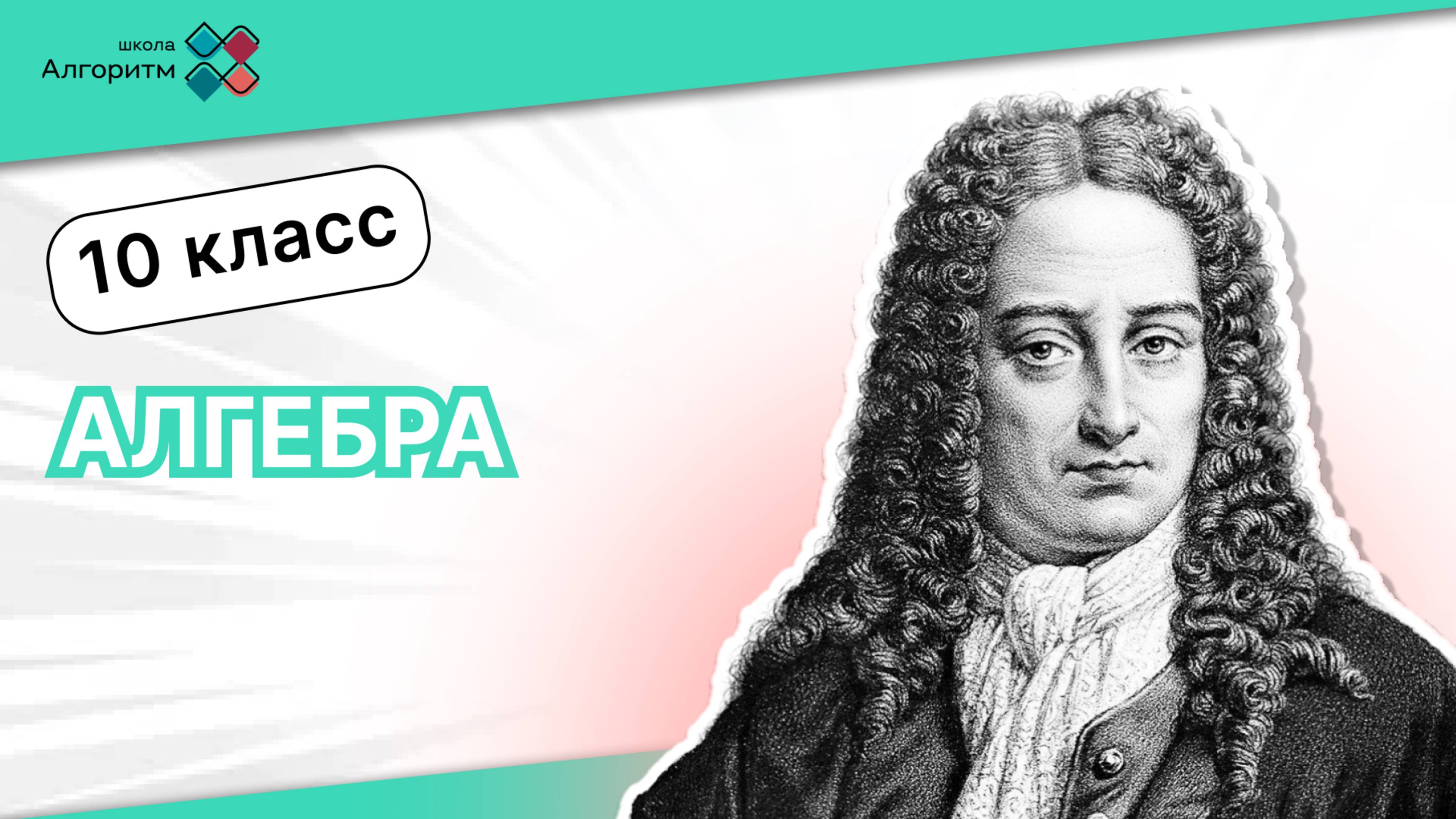 10 класс. Алгебра. Урок по тригонометрическим уравнениям