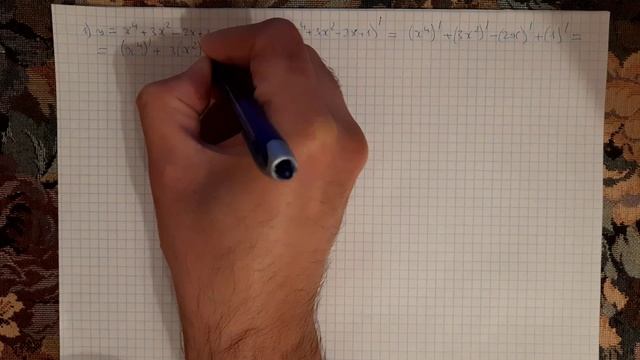 Пример дифференцирования 1