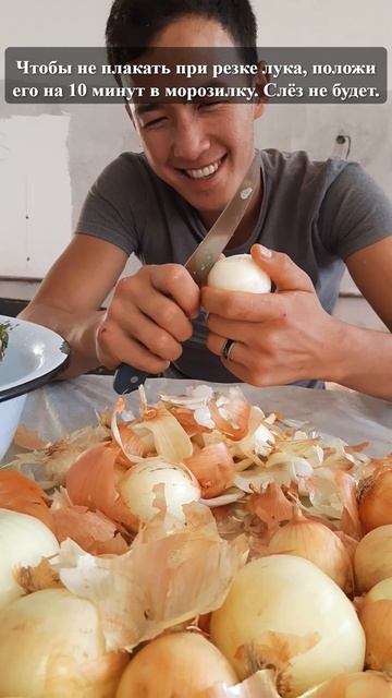 Забудь о слезах при резке лука! 🧅🧊