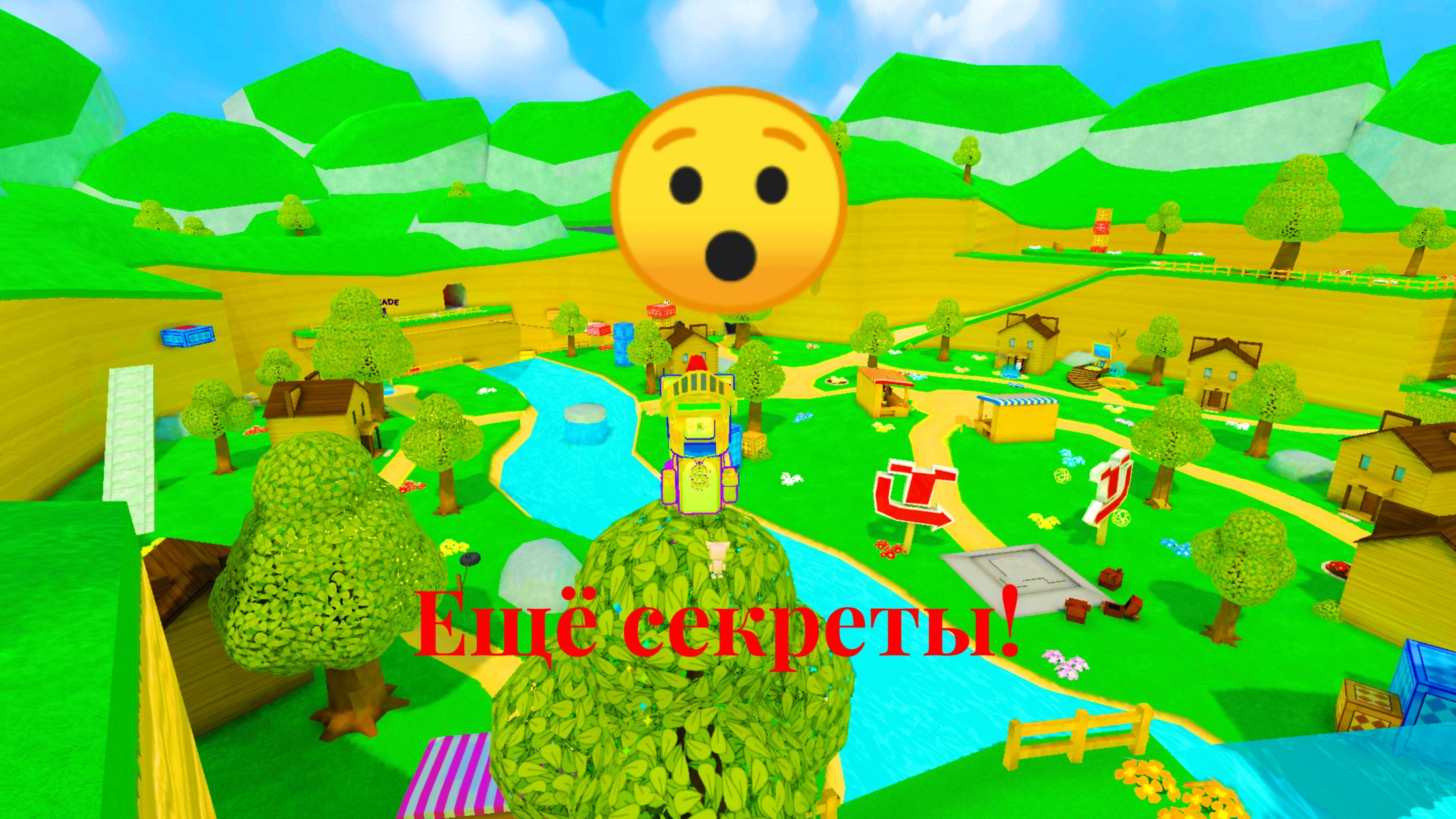 Ещё секреты в super bear adventure! | ФиксАрт