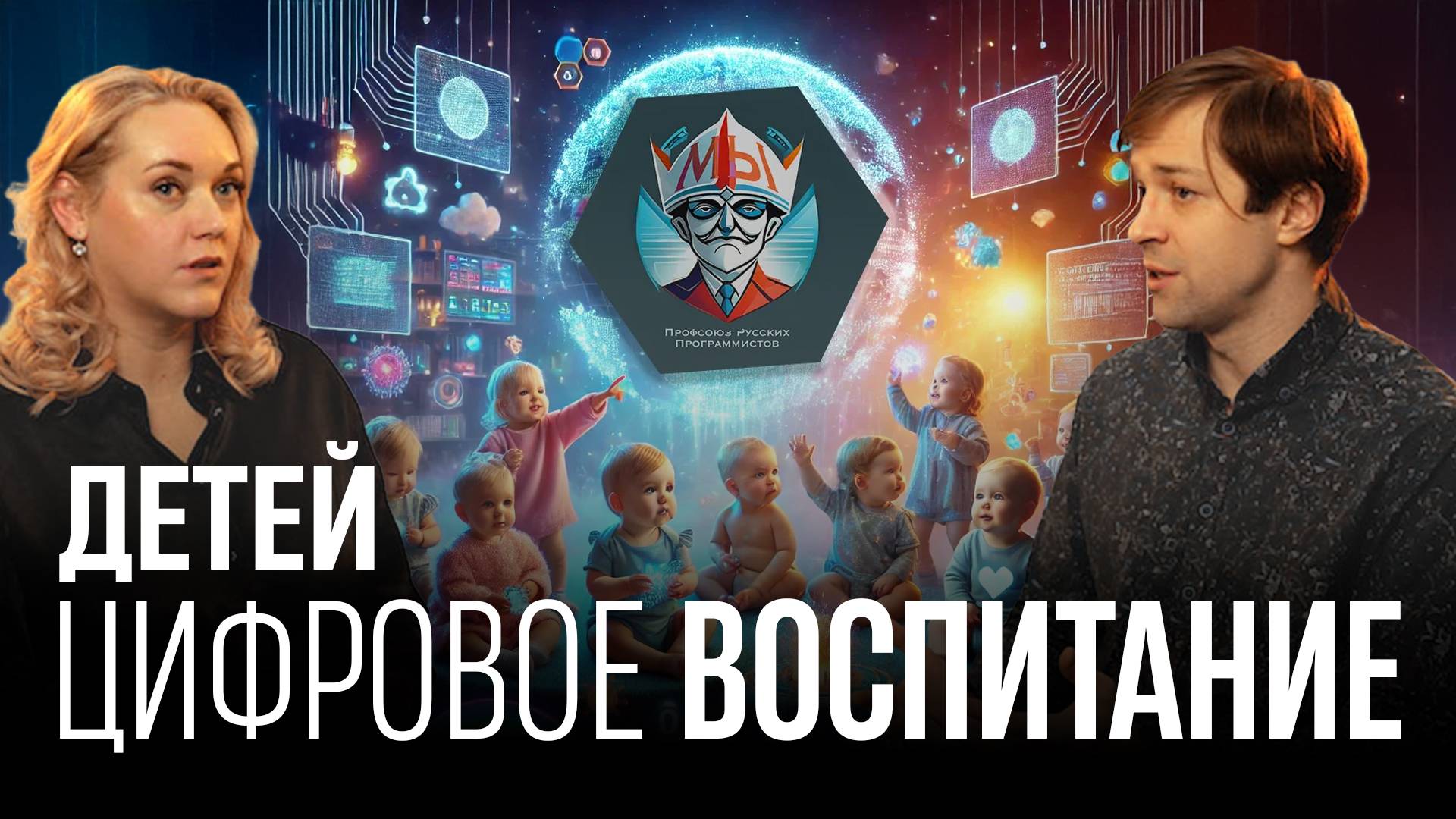 Как готовить дошкольников к IT-будущему: мнение коррекционного педагога