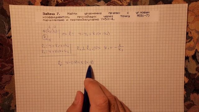 Уравнение перпендикулярной и параллельной прямой с угловым коэффициентом