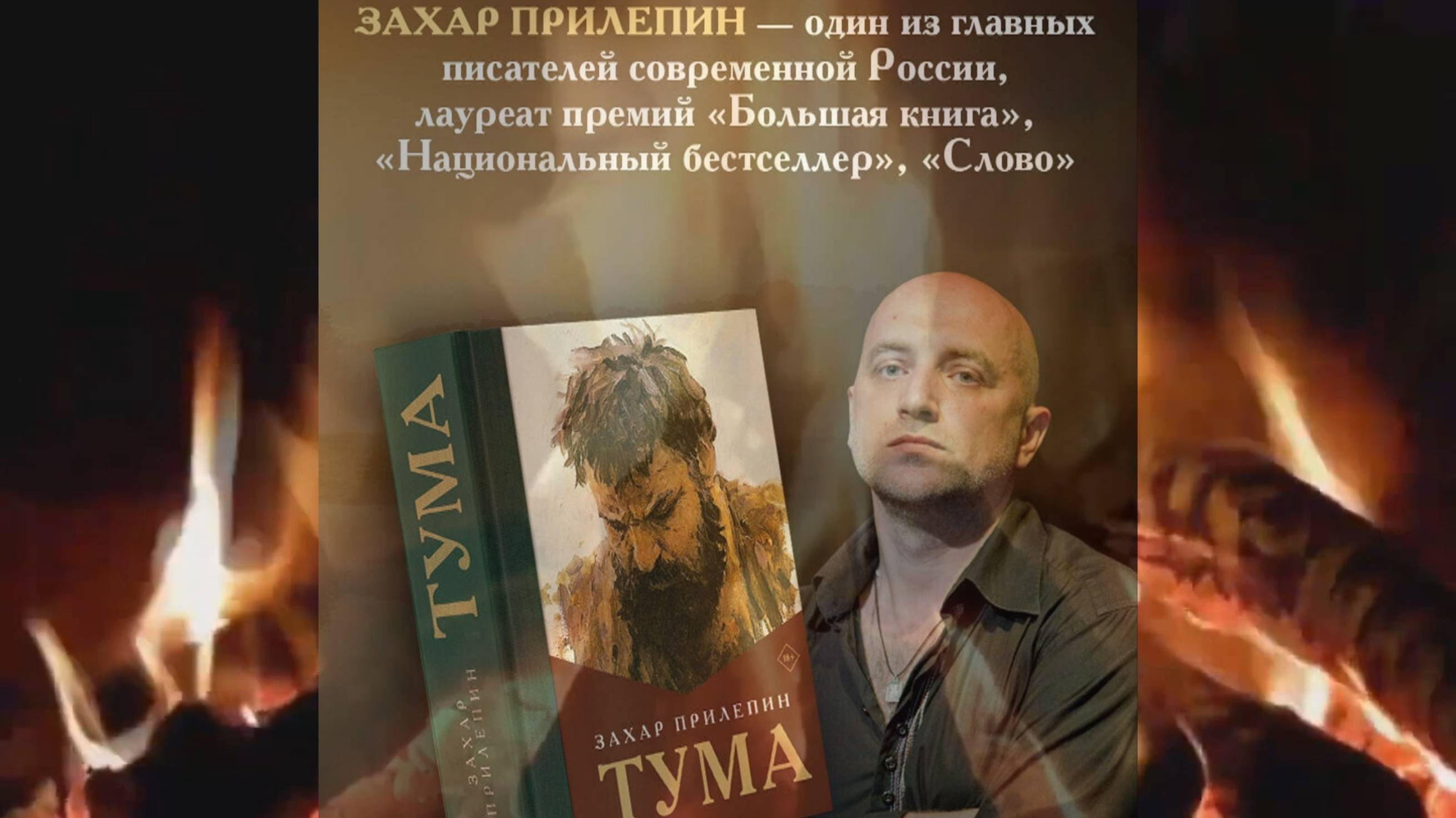 1045-й выпуск радио на русском в ФРГ. 1.История СРА. 2. Прилепин о Разине. (20 09 2025) Не#луафАсра