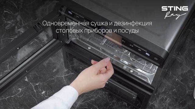 УФ-дезинфекция в электросушилке STINGRAY ST-FD737A