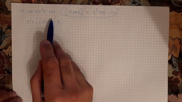 Пример дифференцирования 11