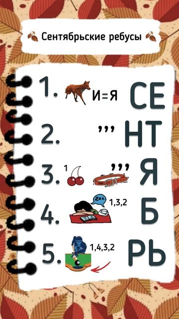 Зарядка для ума (28) shorts