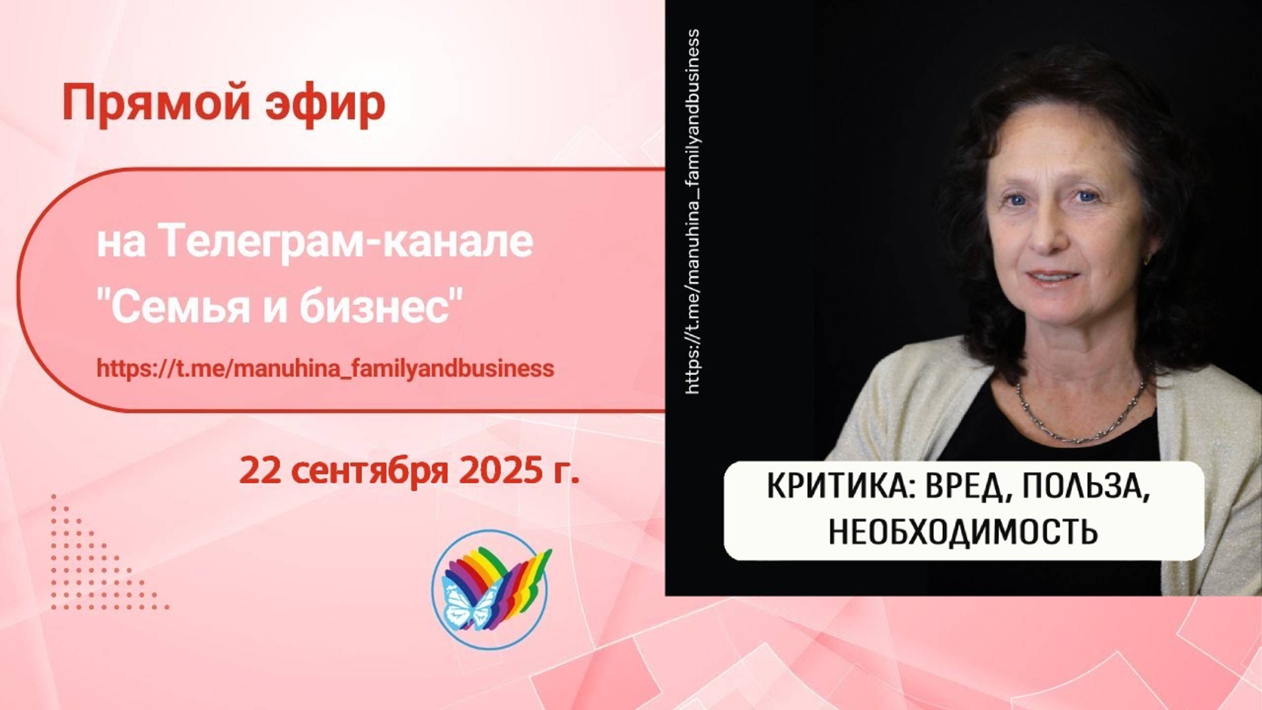 Критика: вред, польза, необходимость