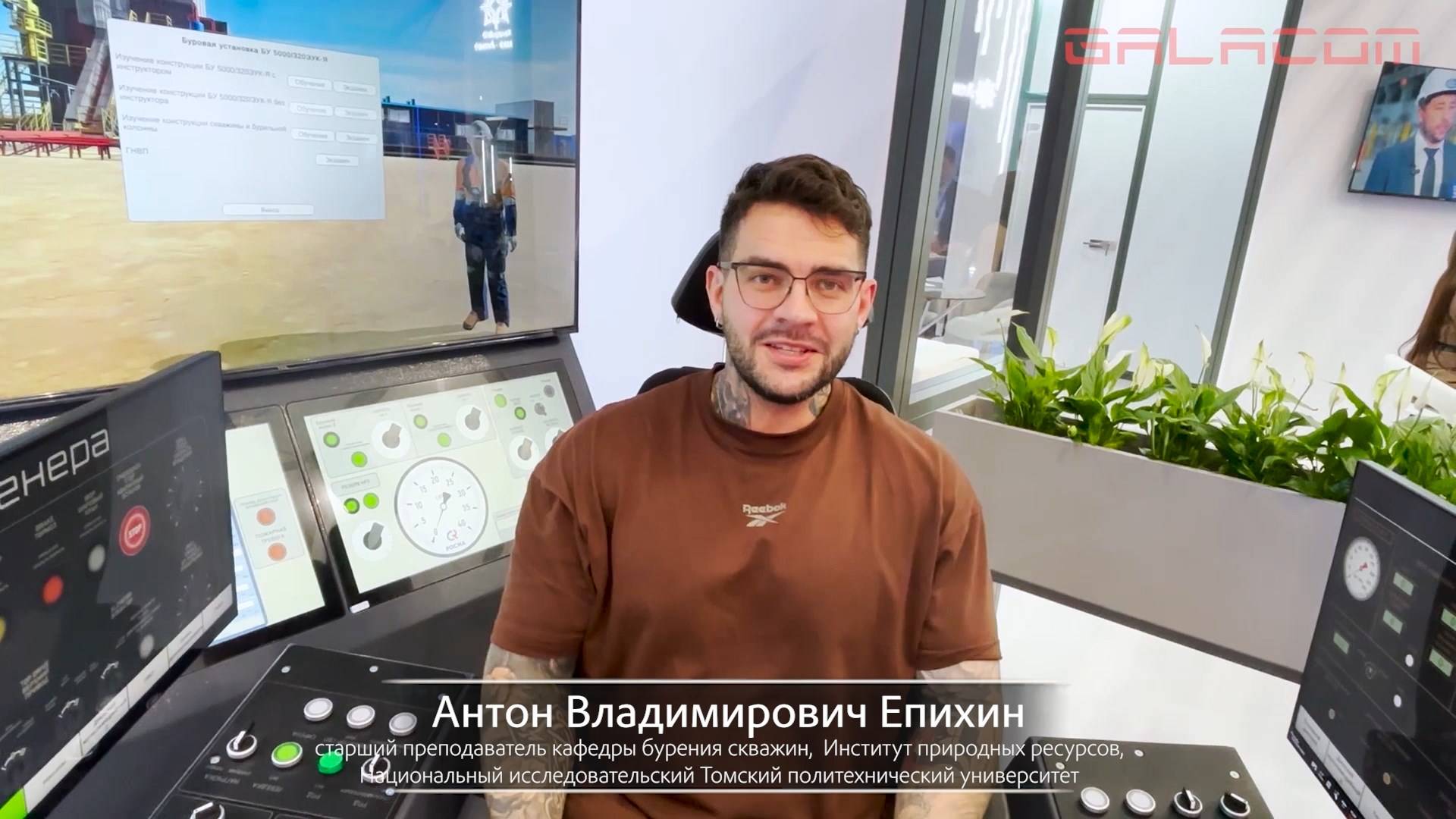 Тестирование инженерного симулятора «Кресло бурильщика» бренда GALACOM  на выставке TNF 2025
