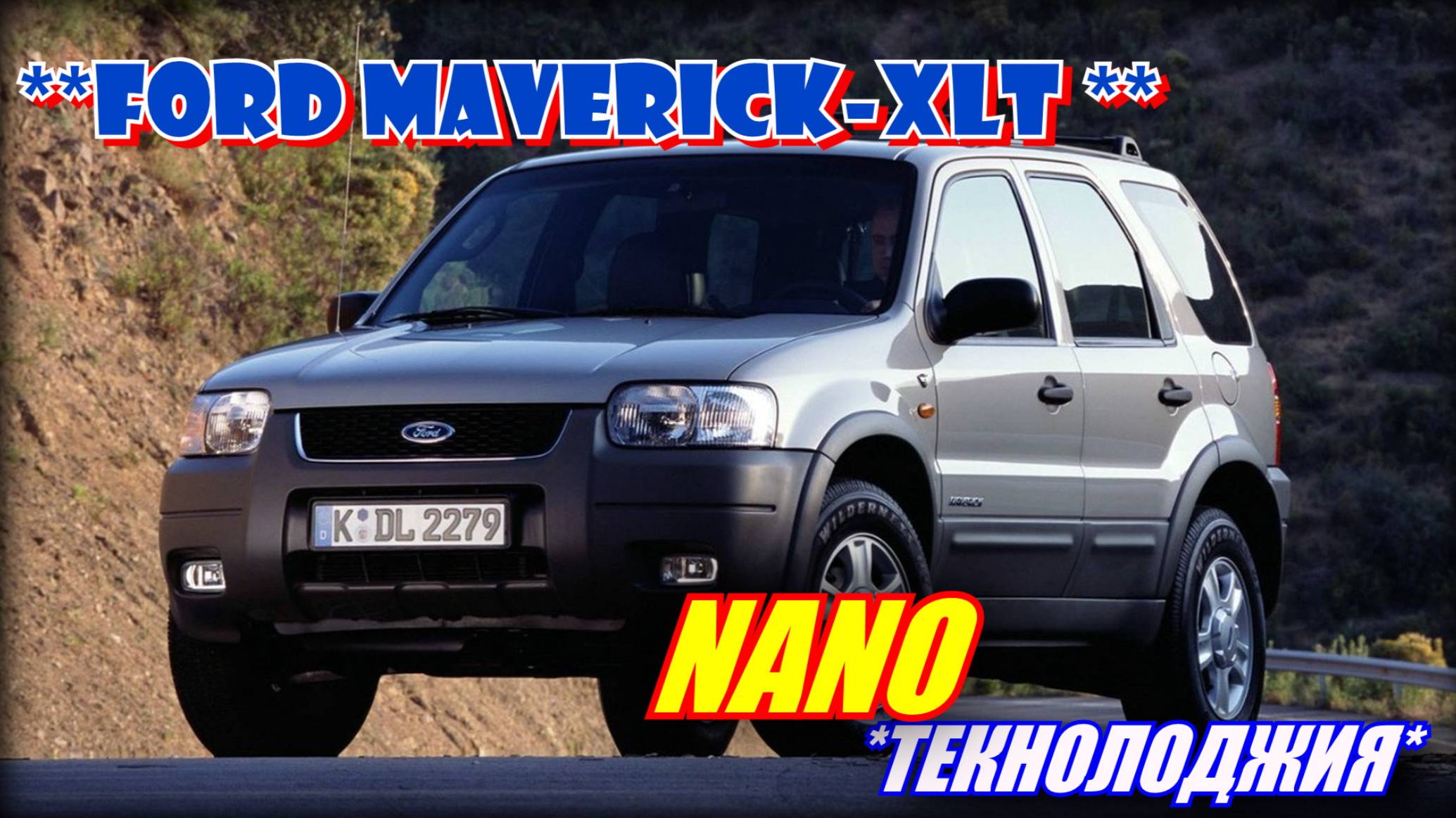 Ford Maveric XLT поворотки and аварийки