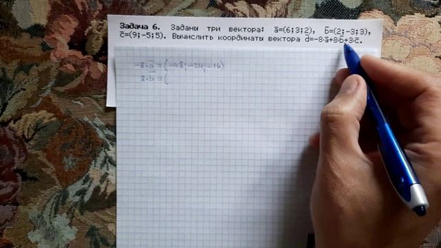 Линейная комбинация векторов