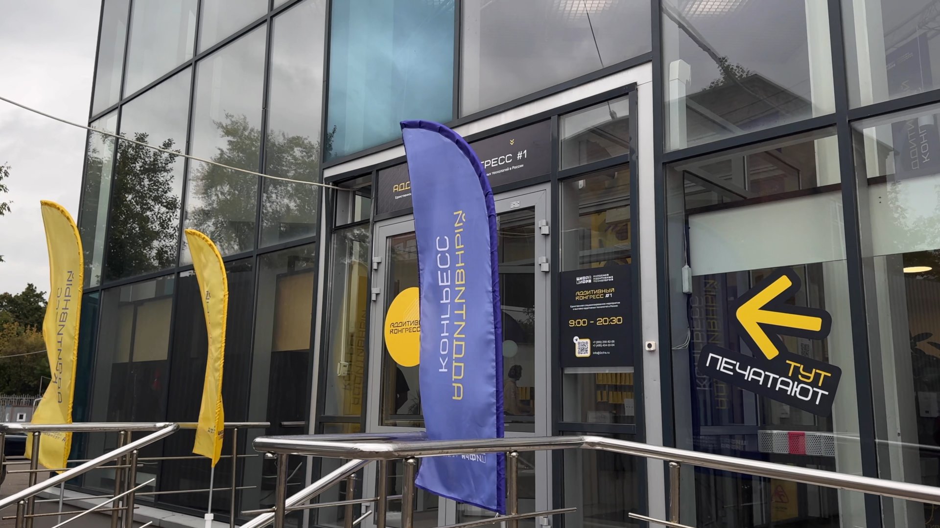 iGo3D Russia на Аддитивном Конгрессе #1 — лучшие моменты