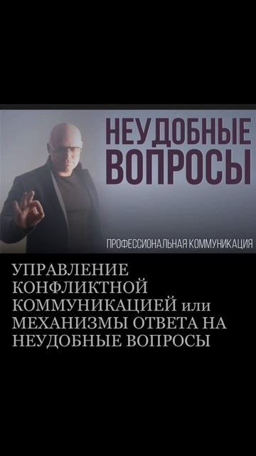 В предвкушении