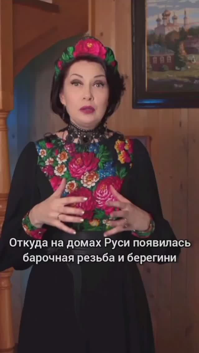 Откуда на домах Руси появилась барочная резьба и берегини. Филолог, лингвист Наталия Ларина