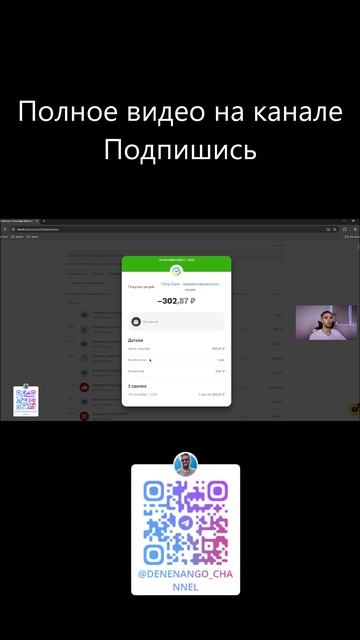 Добавил акции в портфель 18.09.2025