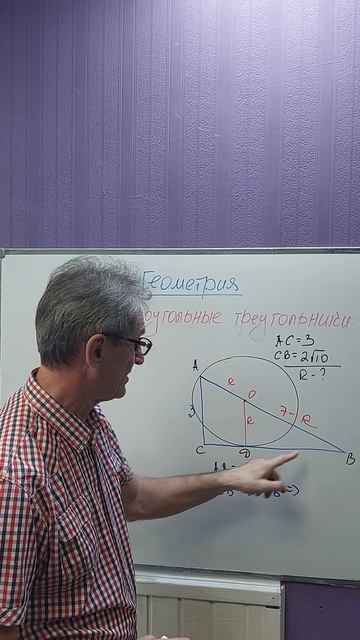 22. Найти радиус окружности, зная катеты треугольника #shorts  #егэматематика  #огэматематика