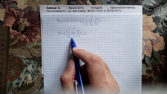 Площадь параллелограмма, построенного на векторах