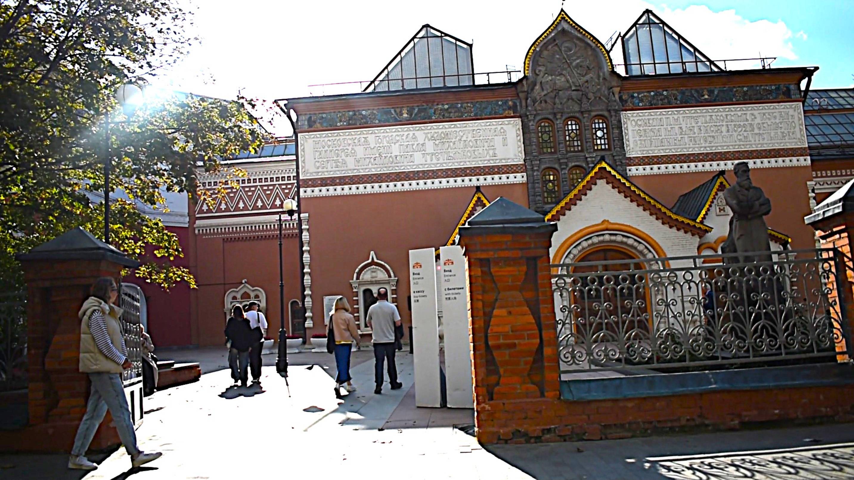 Moscow | Прогулка от Третьяковки до Музеона | Lofi Jazz для релаксации