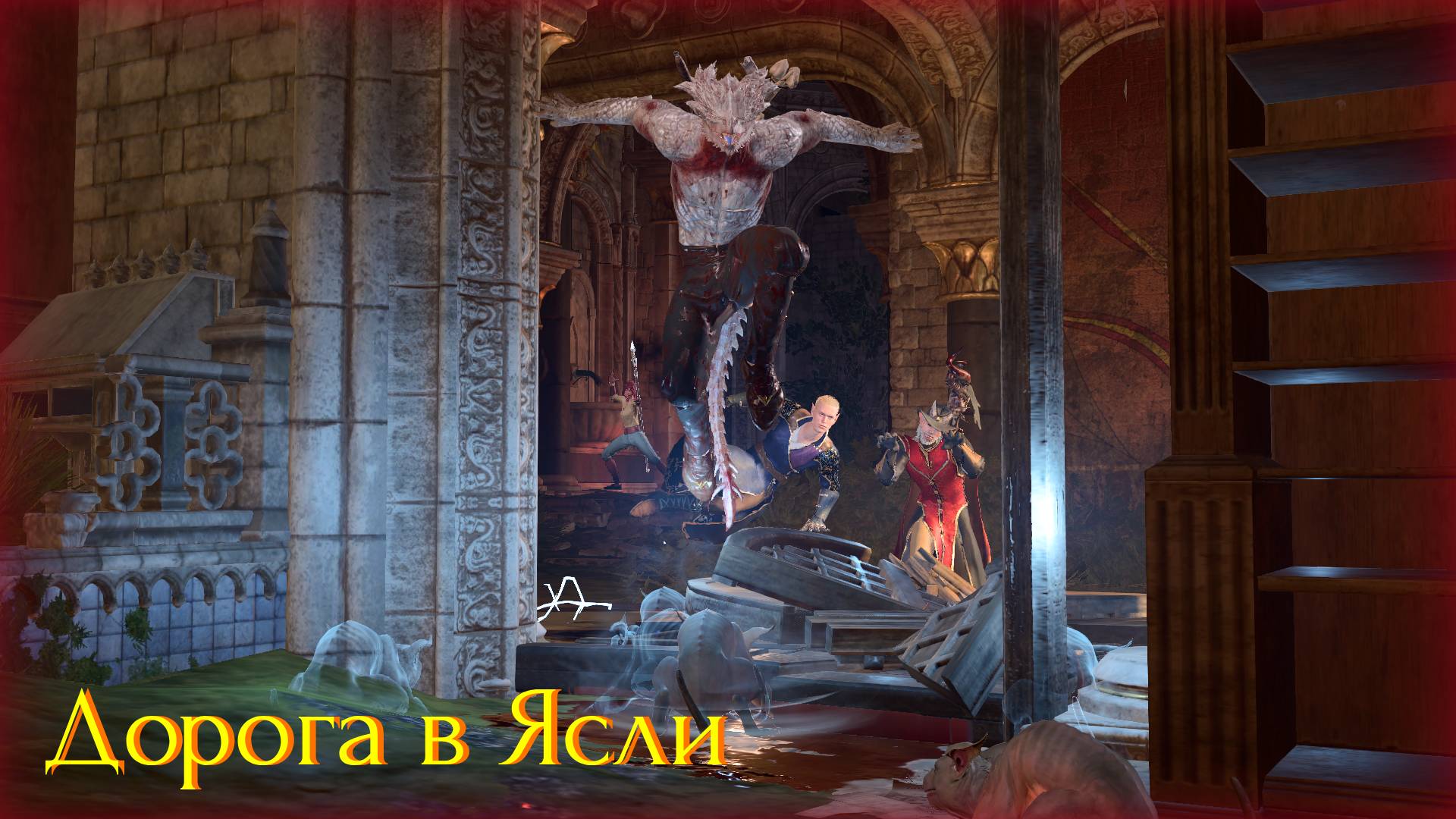 Baldur's gate 3 | Доблесть | Эпизод 3 | Дорога в Ясли