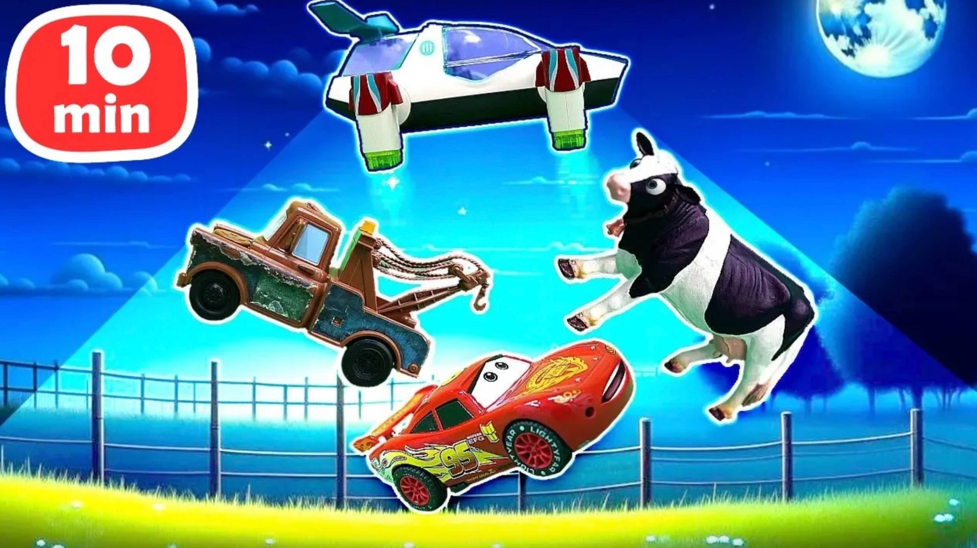 Инопланетяне похитили корову и тачки! Машинки проходят состязания. Видео для мальчиков