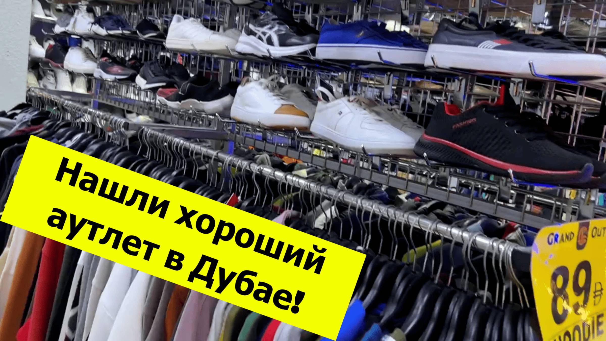 Нашли хороший аутлет в Дубае! Отель Citymax Bur Dubai, бассейн и шопинг