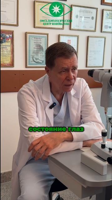 Катаракта больше не проблема.