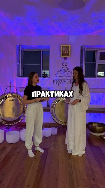 У нас есть секретный ингредиент #звукотерапия #поющиечашиобучение #гонгобучение