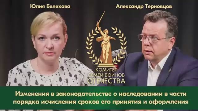 Изменения в законодательстве о наследовании в части порядка исчисления сроков принятия и оформления