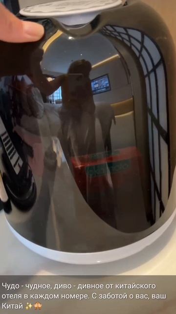 Загадочный гаджет в китайском отеле