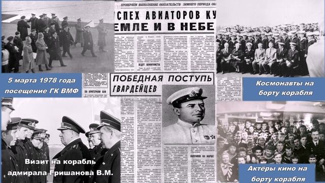 БПК "Адмирал Юмашев". В начале славного пути....