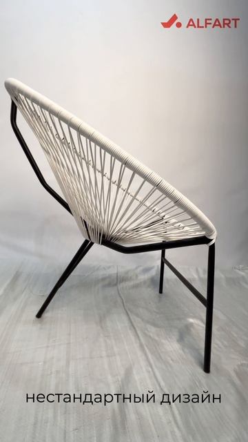 Кресло Acapulco