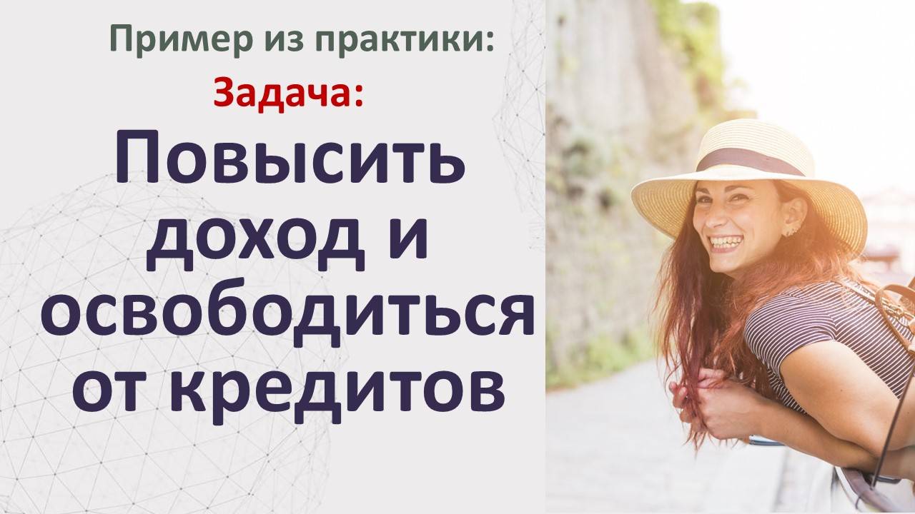 Преодоление генетических ограничений и барьеров для роста дохода