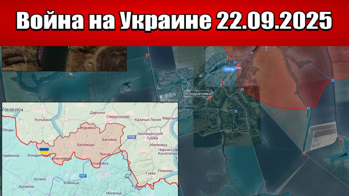 Сводка с фронта СВО и карта боевых действий на Украине сегодня 22.09.2025