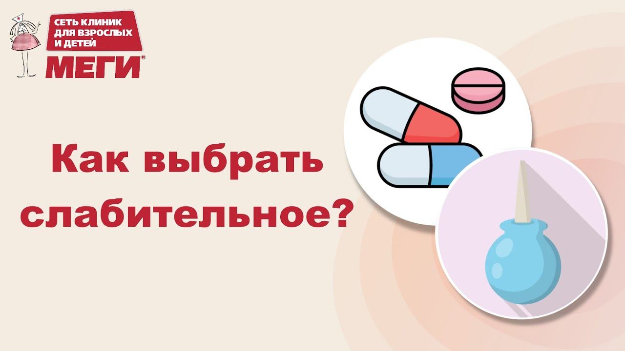 Что быстро поможет при запорах?