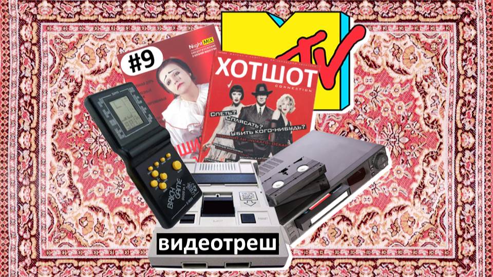 ХОТШОТ#9#FUNDOZA#РАШКА