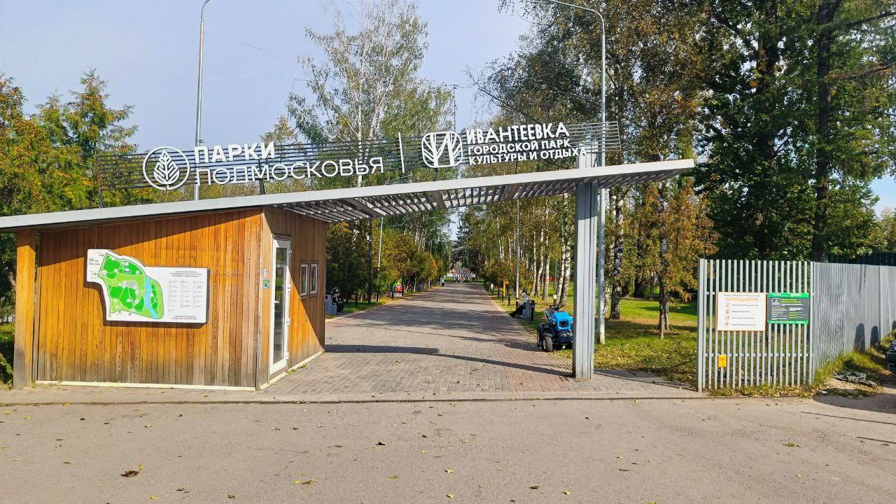 Сентябрь 2025: Гуляем в любую погоду