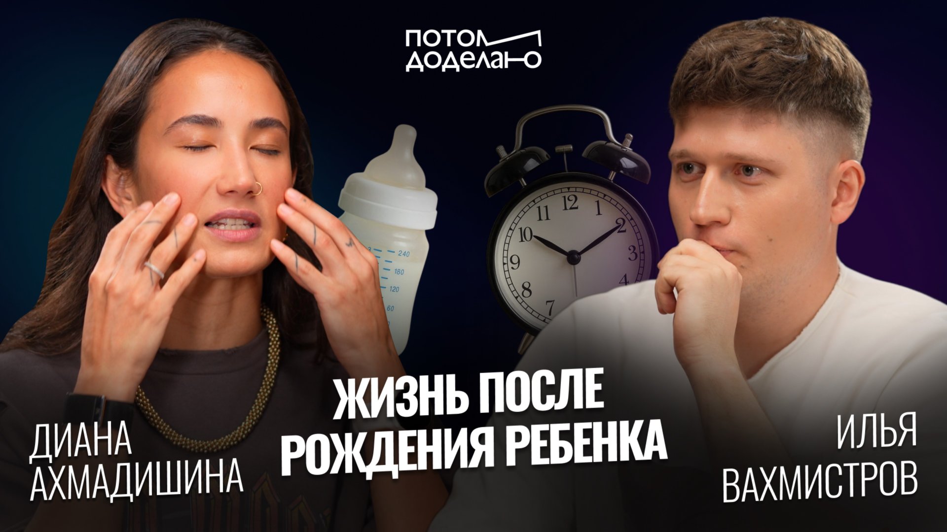 Спорт во время беременности: как вернуть форму и продуктивность • Диана Ахмадишина | Потом доделаю