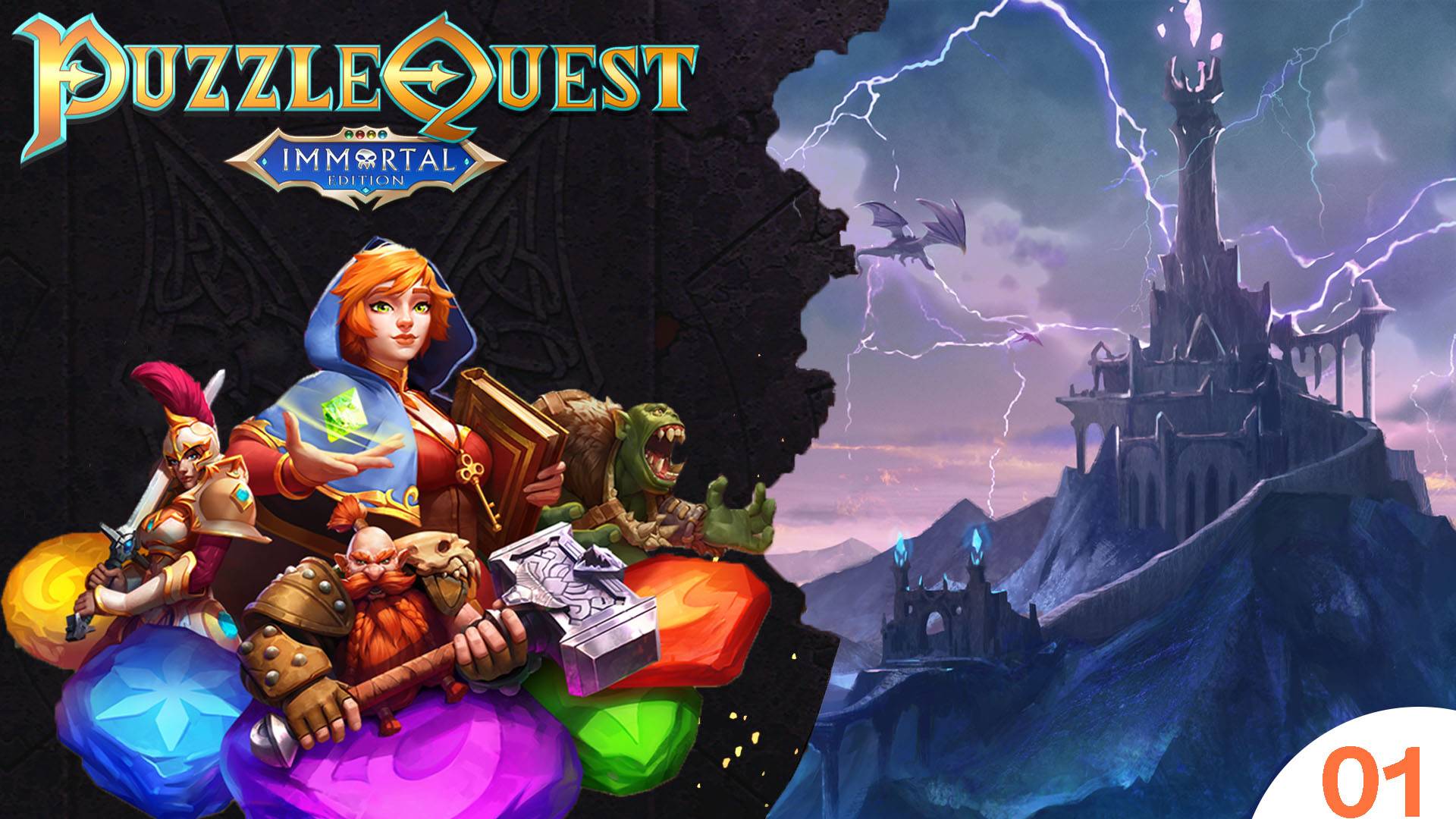 01. Puzzle quest: Immortal edition