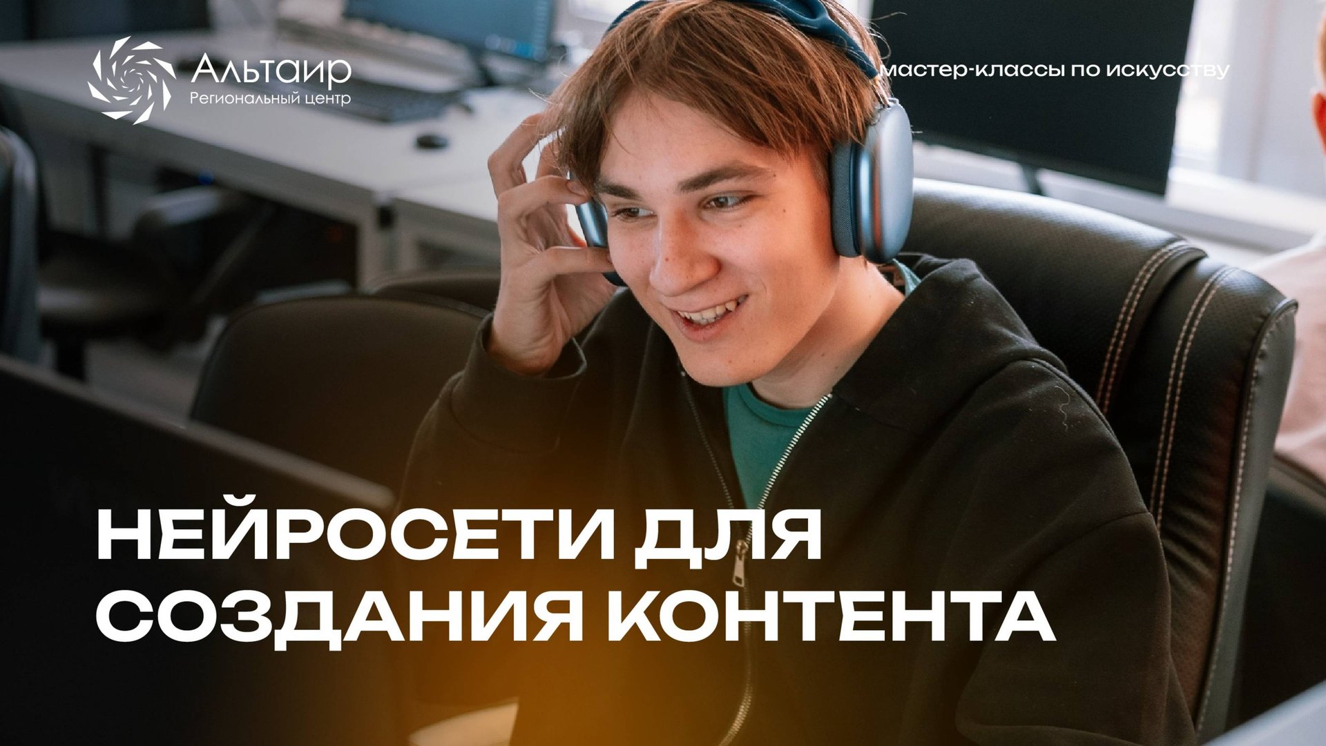 Нейросети для создания контента