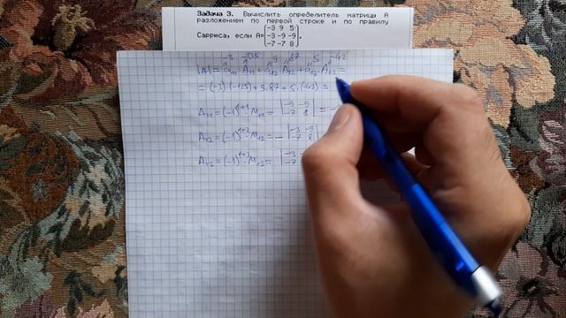 Вычисление определителя третьего порядка