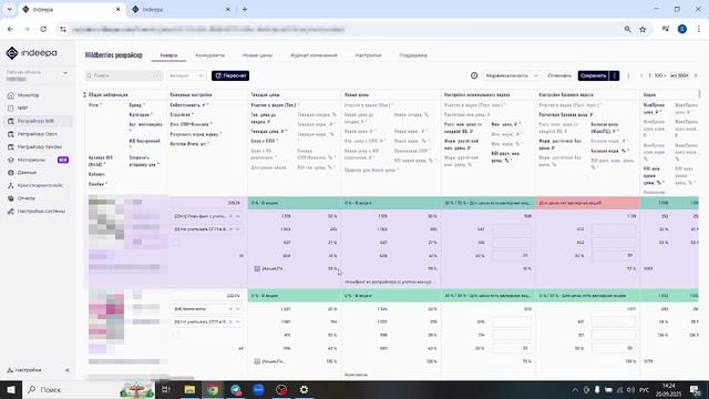 Текущая и новая цена