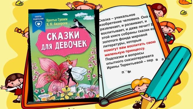 12 замечательных книг серии  «Советы родителям»