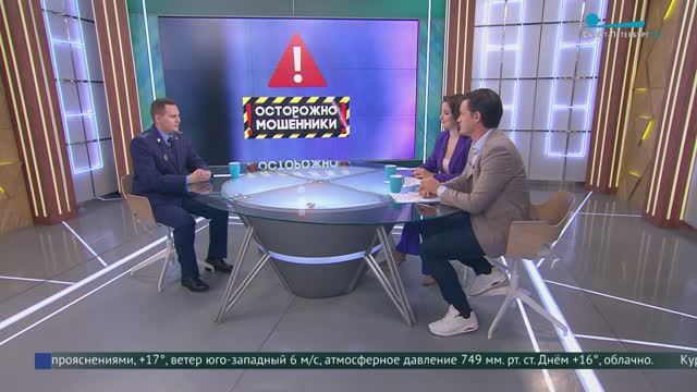 Кибермошенничество и способы борьбы с ним