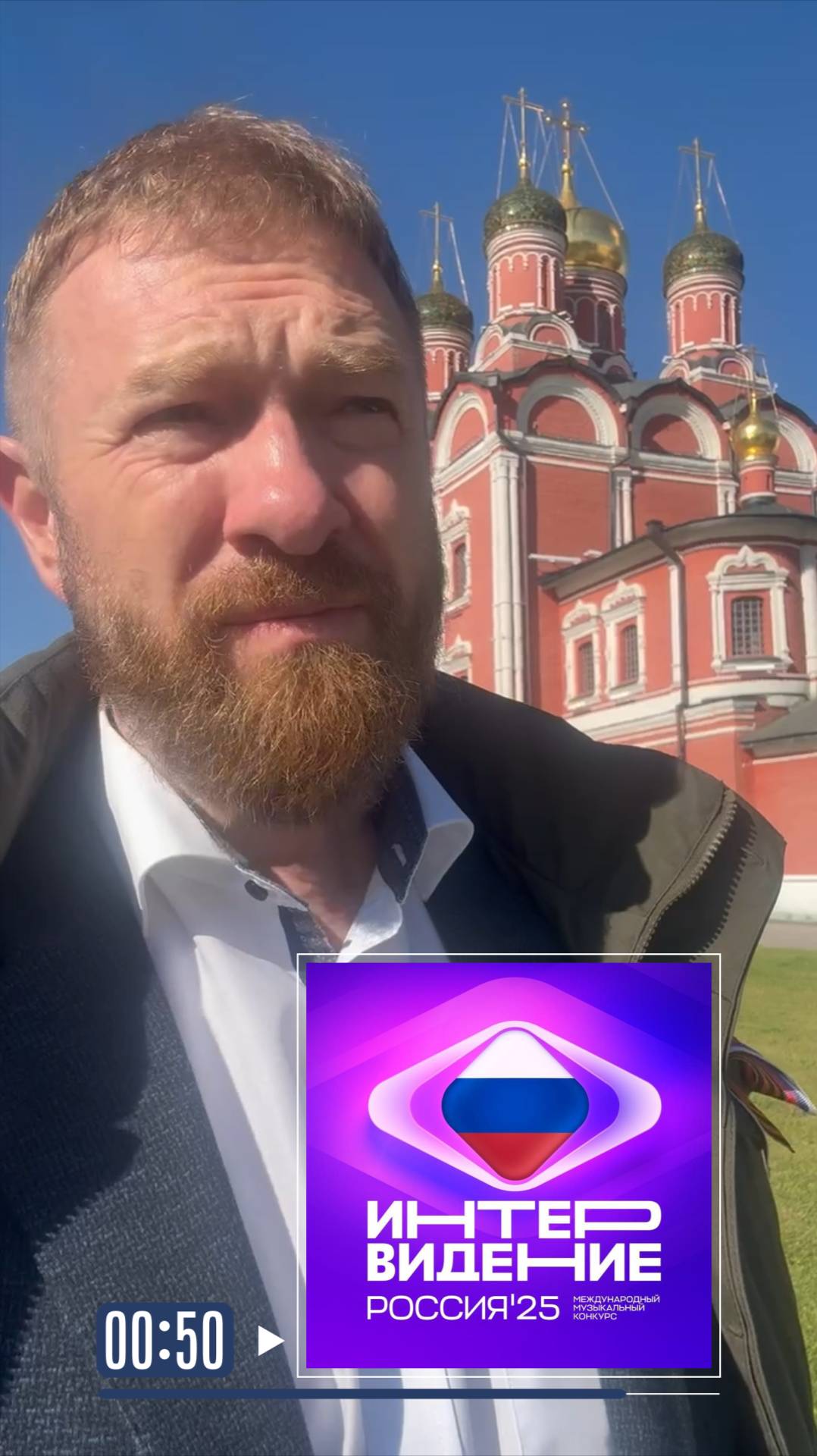 Интервидение: музыка без границ, Россия — центр мира