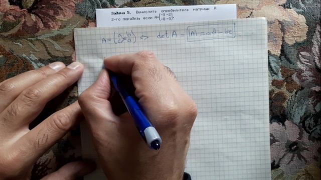 Определитель второго порядка