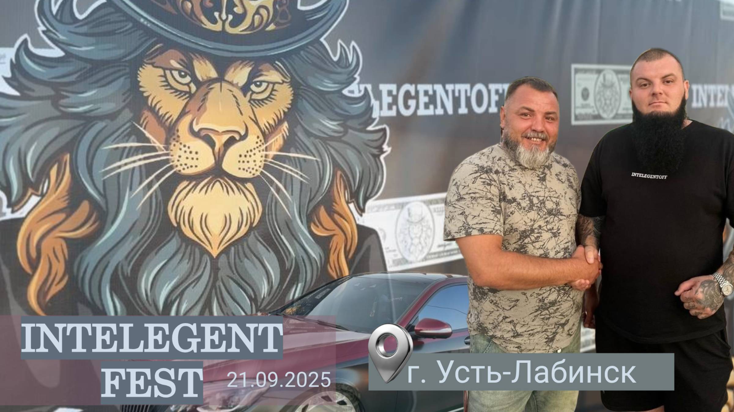 Дмитриченко на Интелегент Фест: Рёв Автоклассики, пеномания и огненный Дрифт!