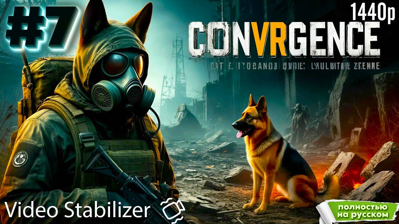 ☣︎ CONVRGENCE \ вылазка №18 \ ПОДВАЛ ☣︎