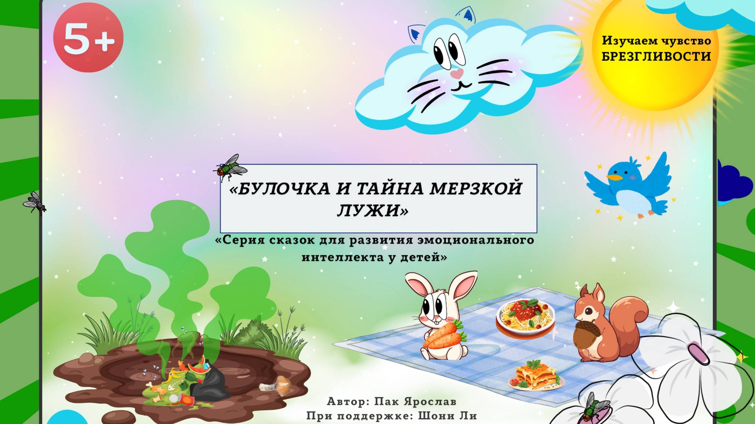 ПРОМО